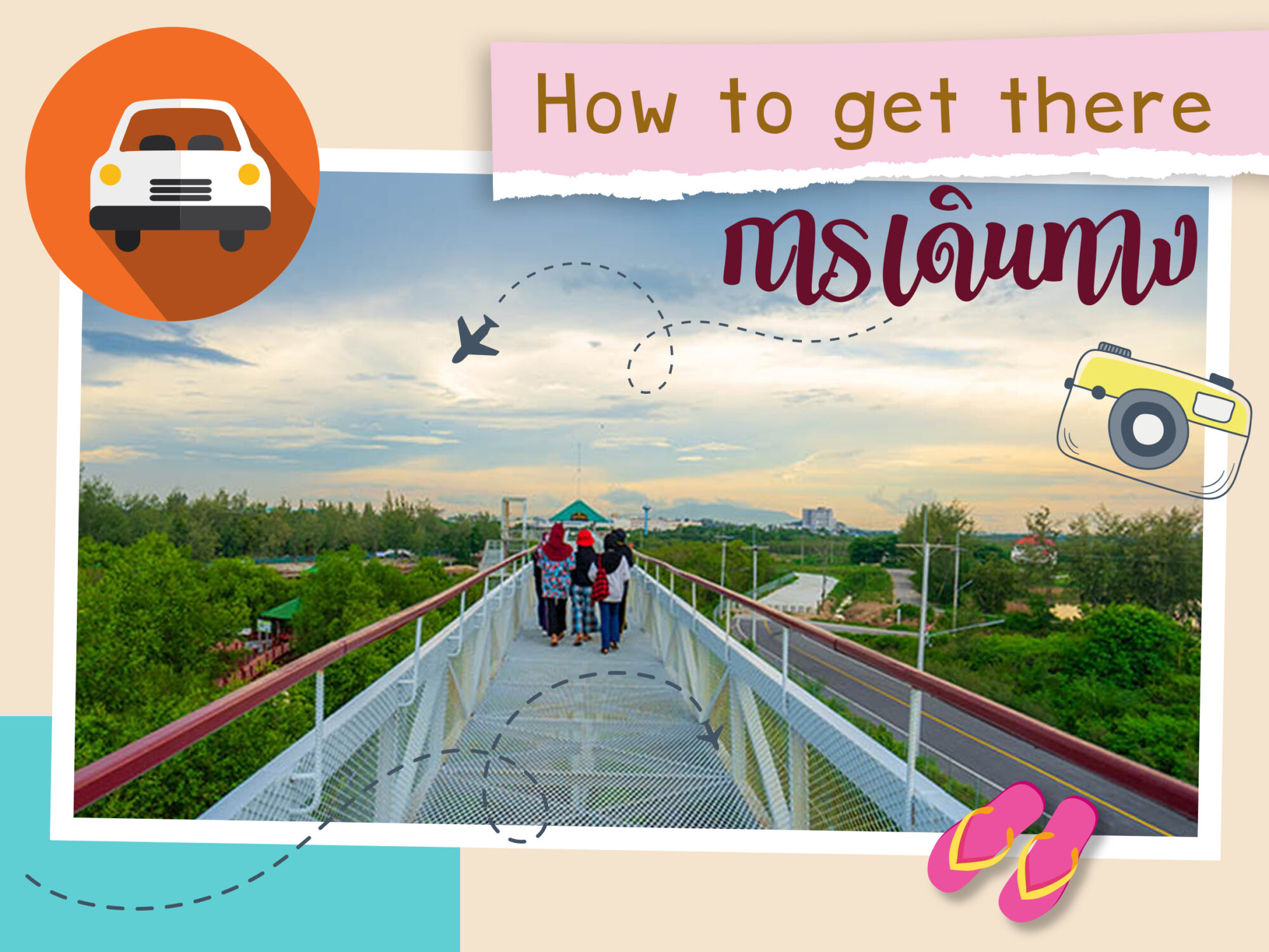 How to get there Pattani | การเดินทางมาจังหวัดปัตตานี